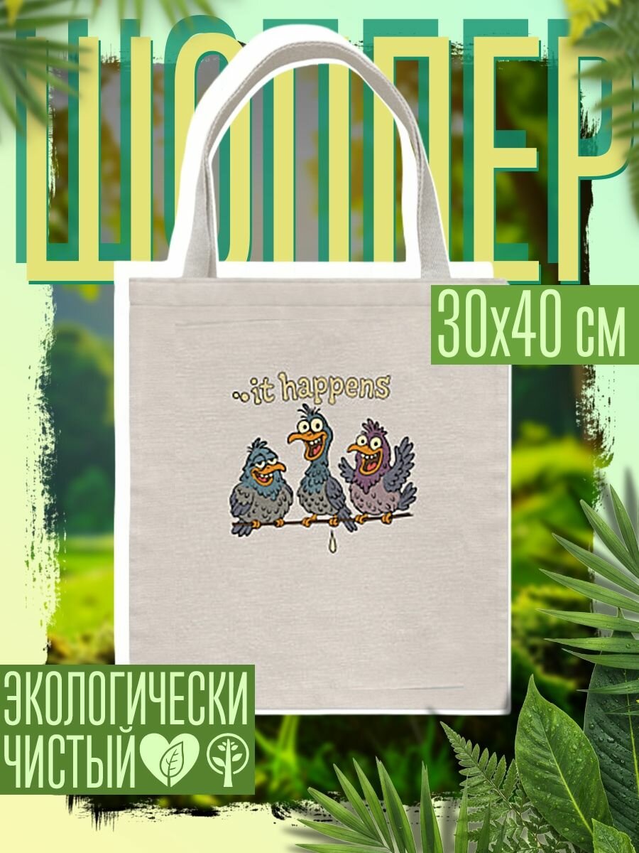 Сумка шоппер