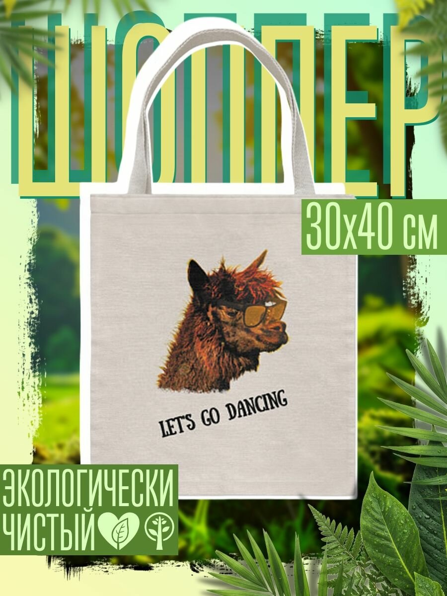 Сумка шоппер
