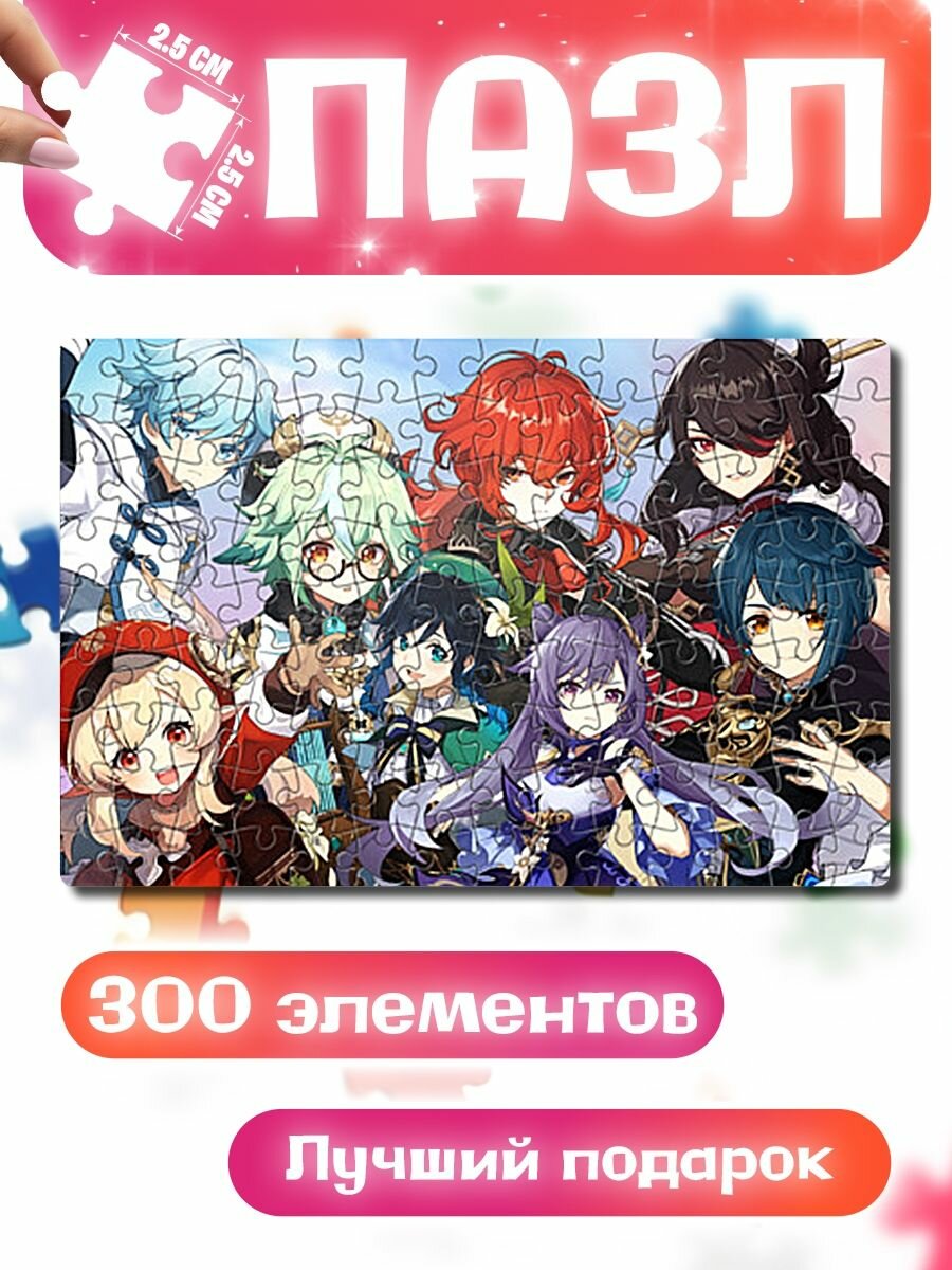 Пазлы для детей и взрослых Персонажи Genshin Impact