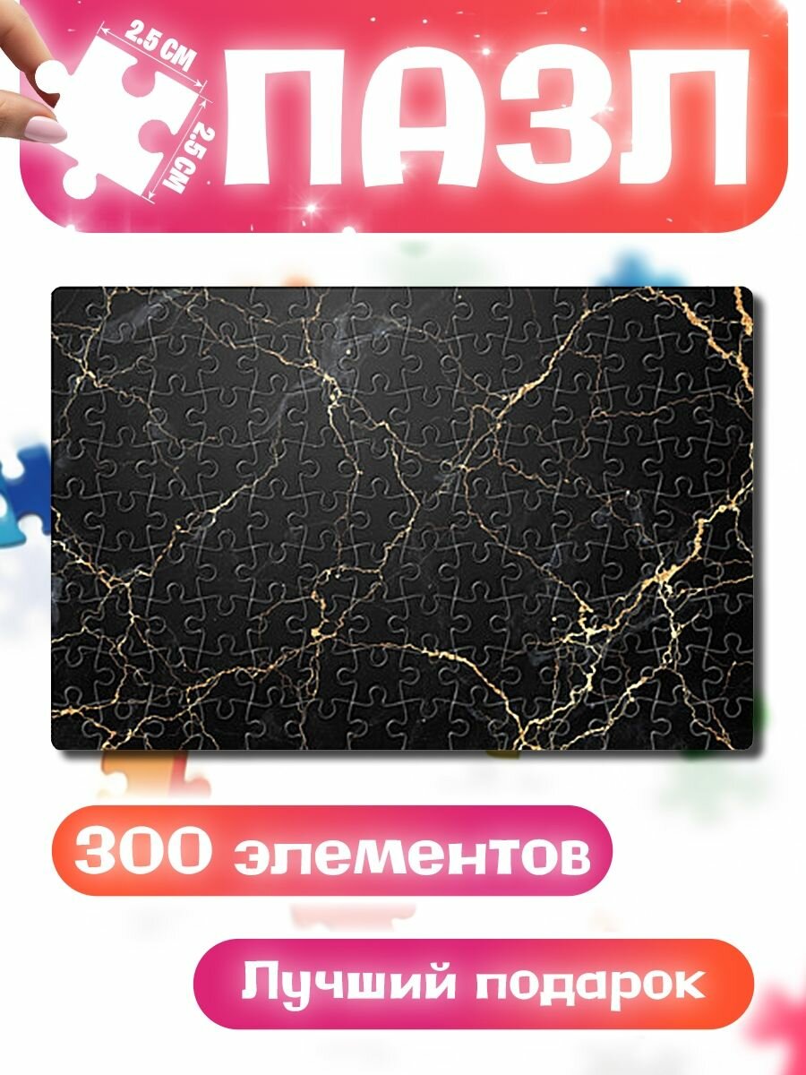 Пазлы для детей и взрослых Черный мрамор