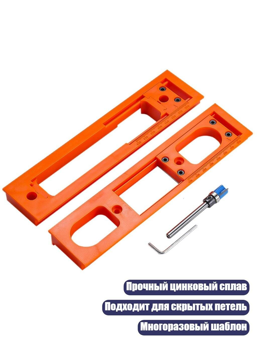Регулируемый направляющий шаблон для скрытых петель дверей