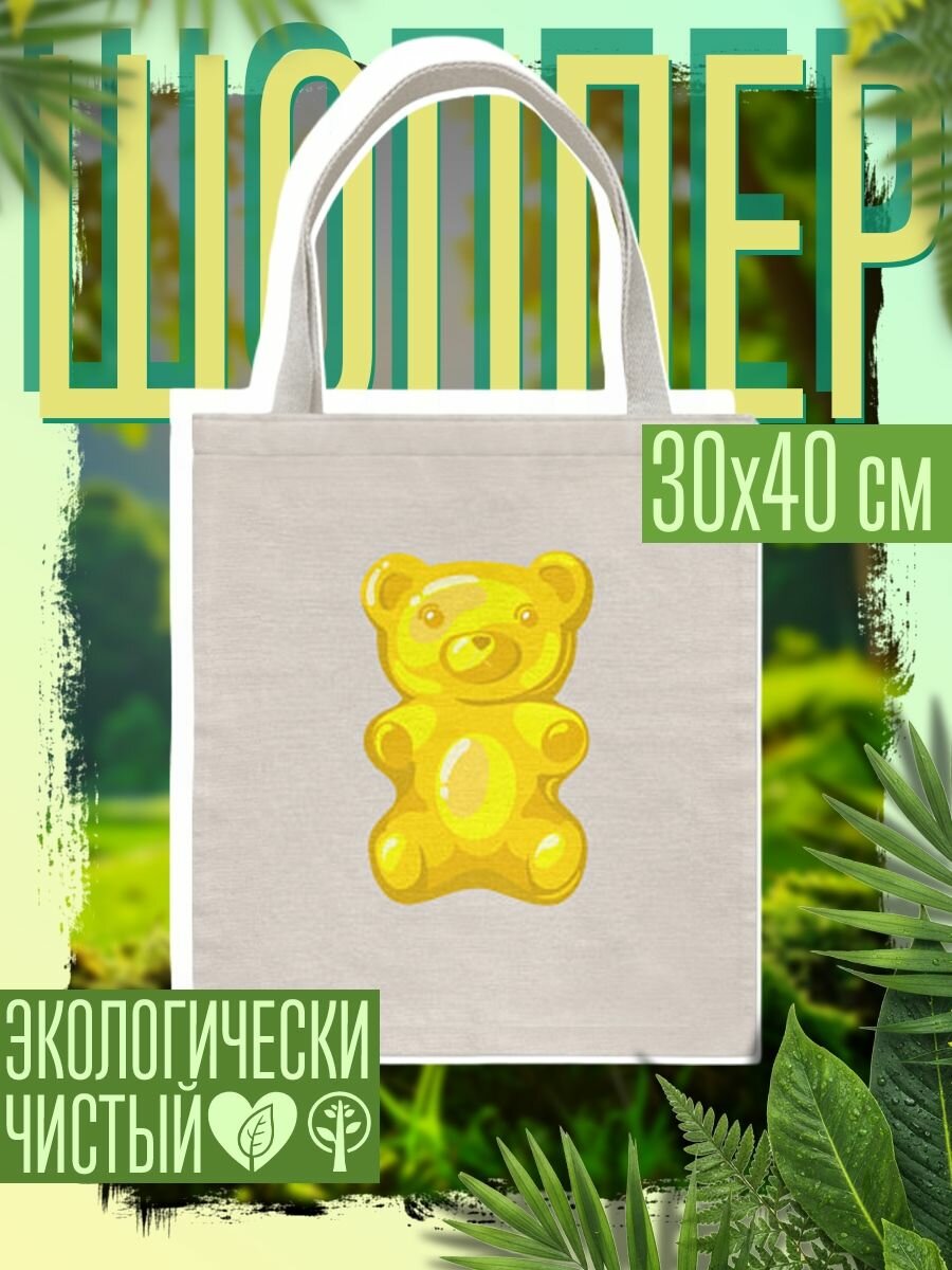 Сумка шоппер