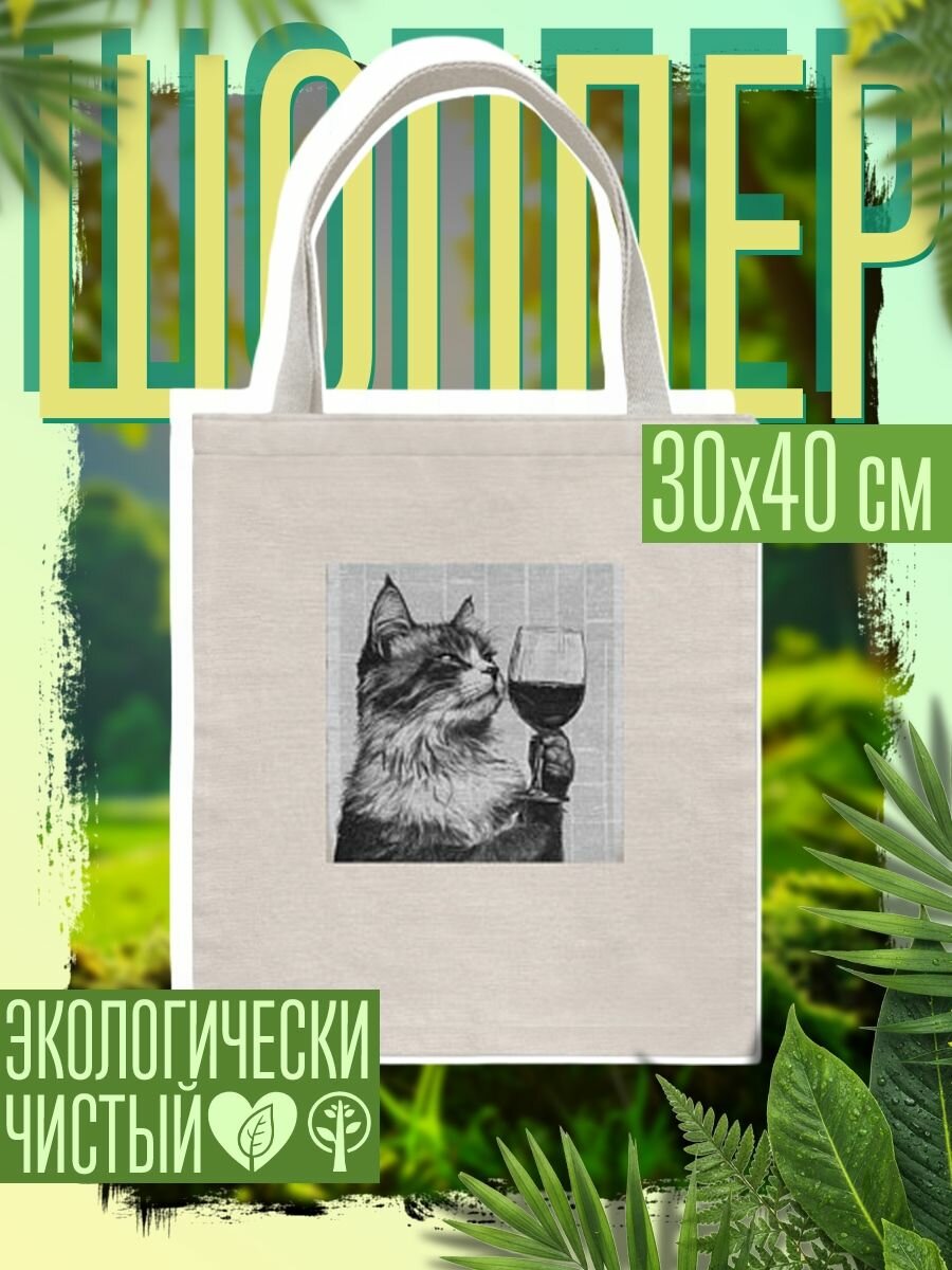 Сумка шоппер