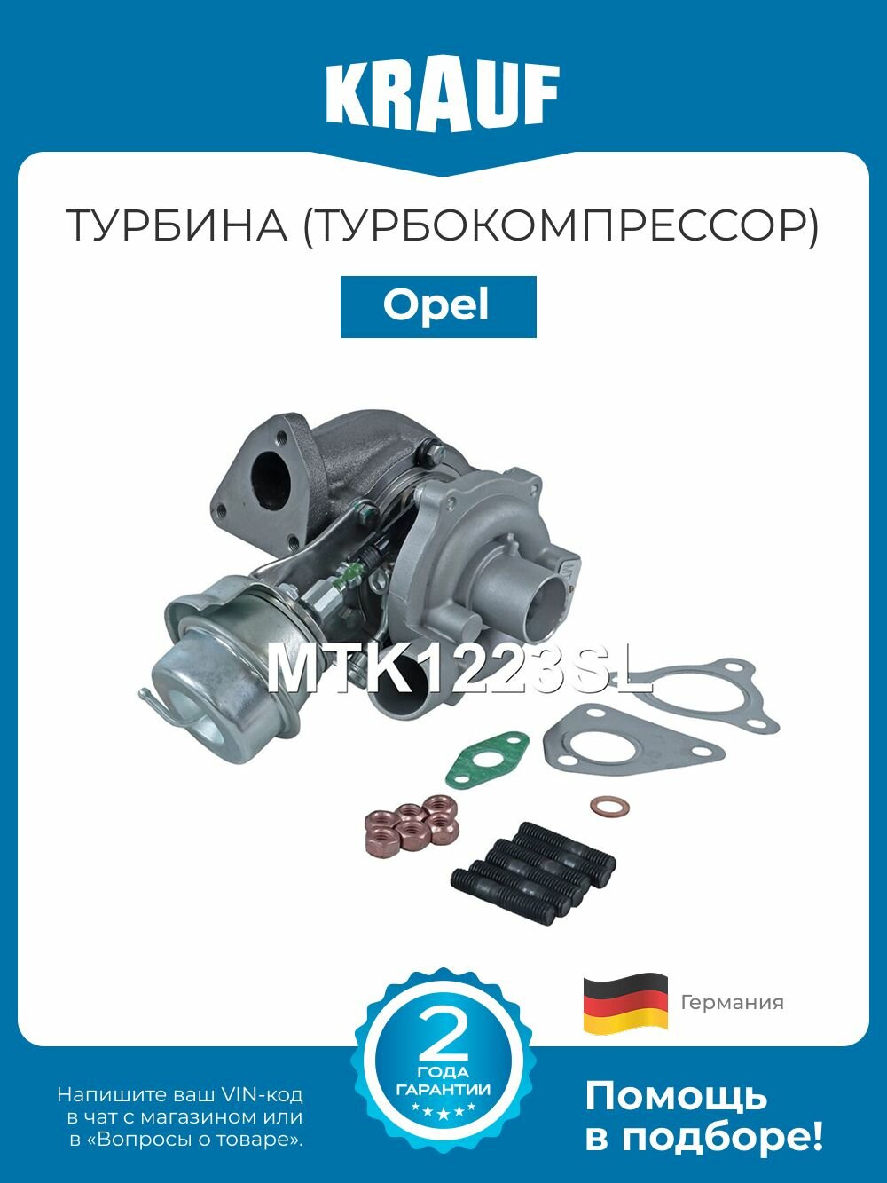 Турбокомпрессор (турбина) для автомобиля Opel Astra H