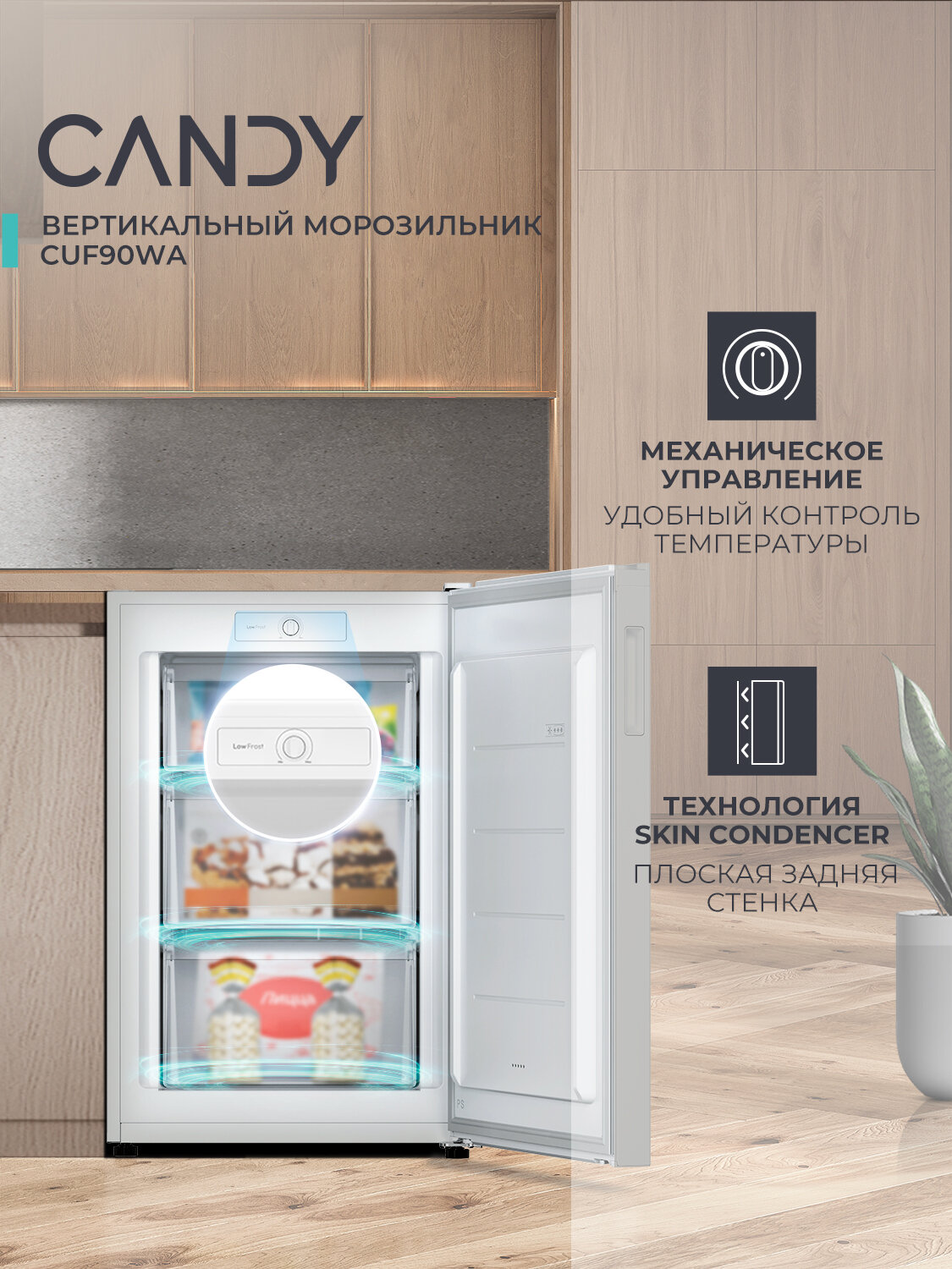 Морозильник Candy CUF90WA — фото 1