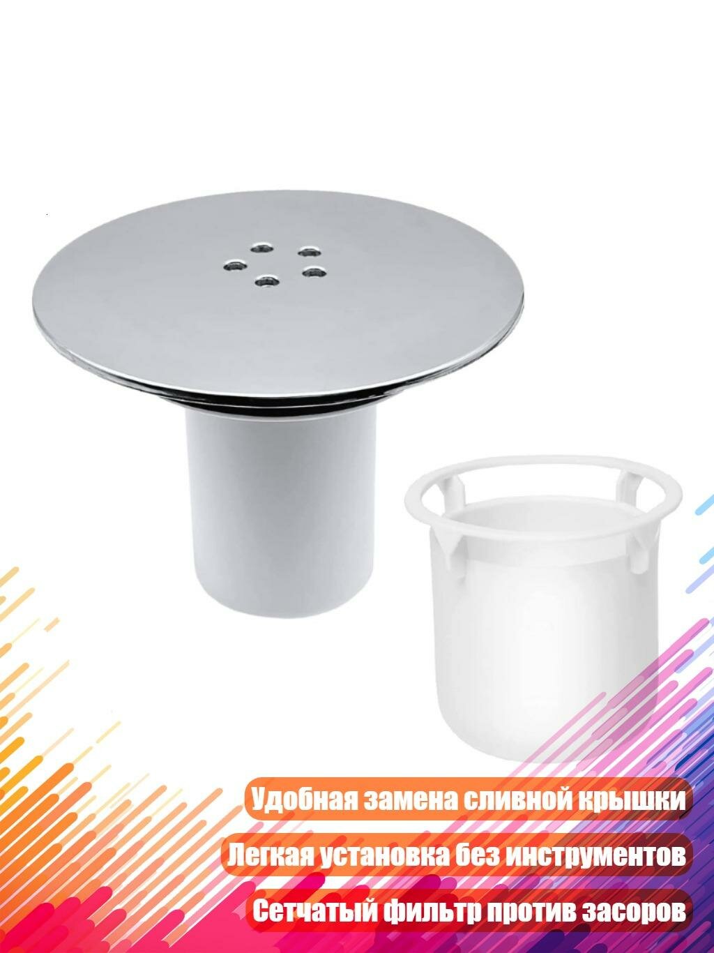 Сливной фильтр для раковины в ванную