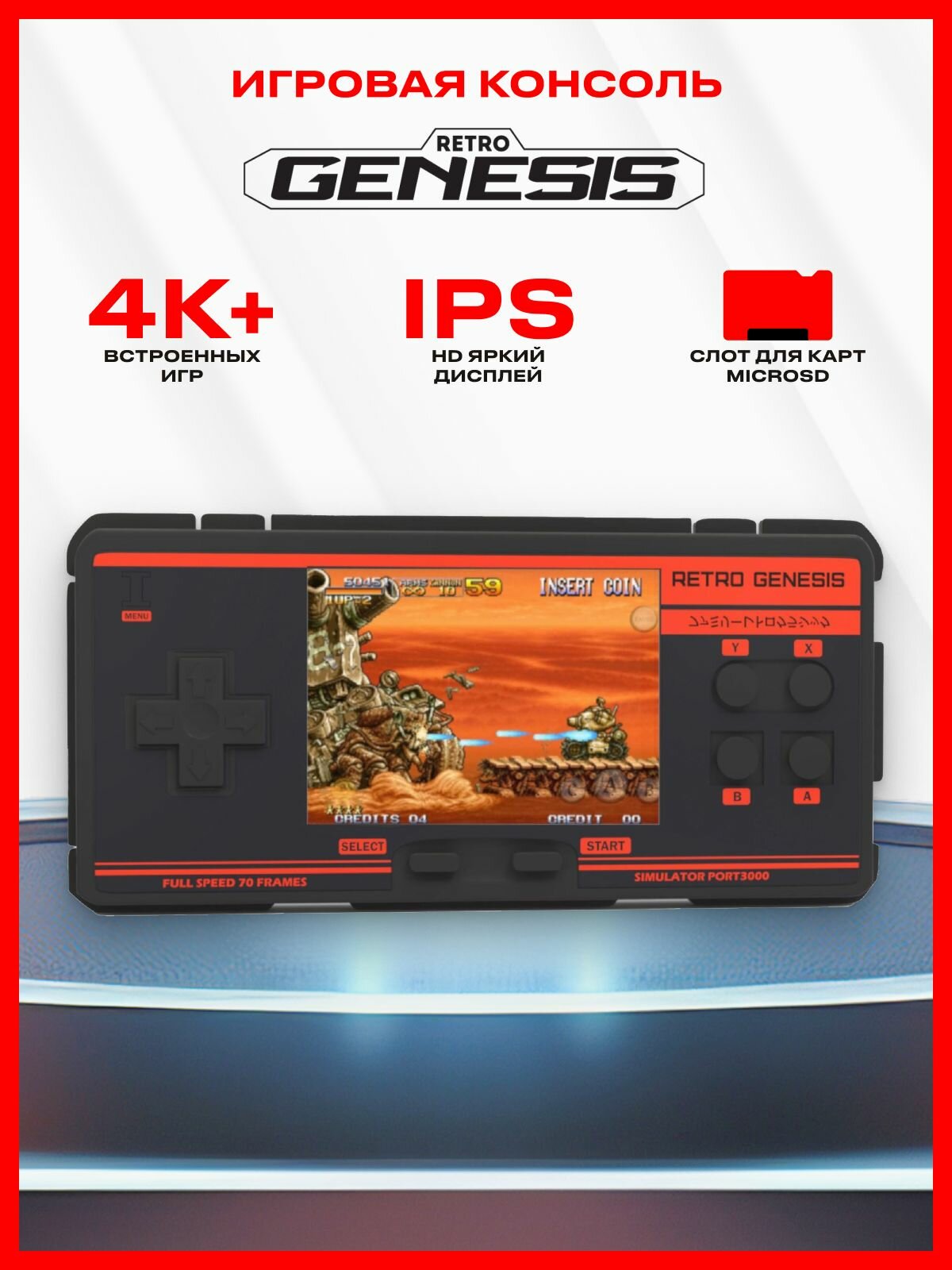 Портативная игровая консоль Retro Genesis Port 3000 + 4000 игр