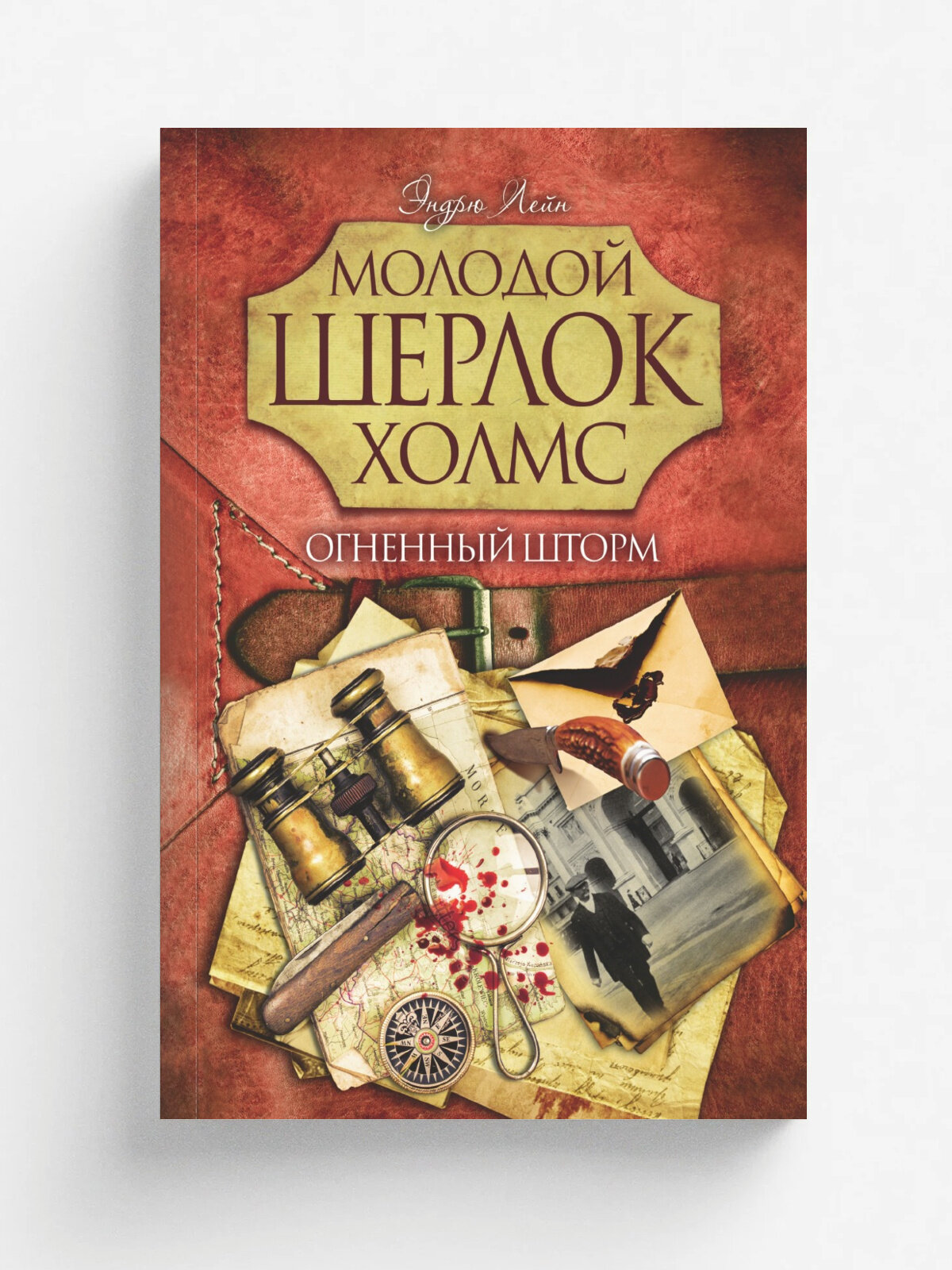 Огненный шторм