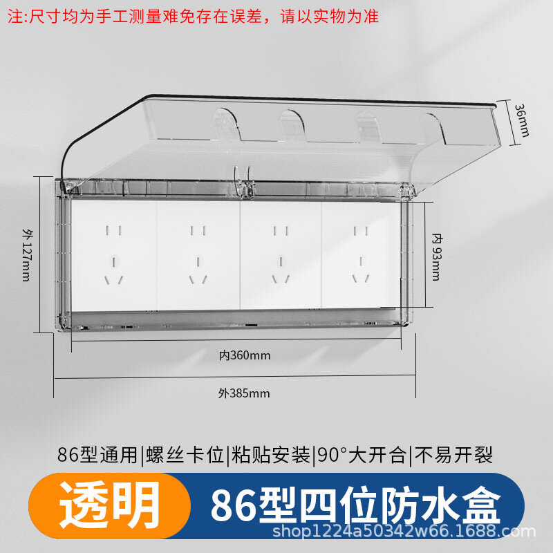 86 Тип Водонепроницаемый короб для ванной комнаты, розетка для унитаза, водонепроницаемая крышка, защитная крышка для розетки, прозрачная настенная коробка, защищающая от брызг