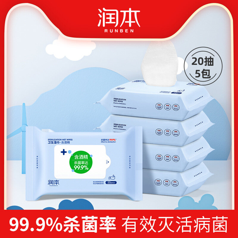 Настоящие спиртовые салфетки Runben для офиса и домашнего использования, очистка рук и рта для детей, стерилизация, универсальные влажные салфетки, оптовая продажа и дропшиппинг