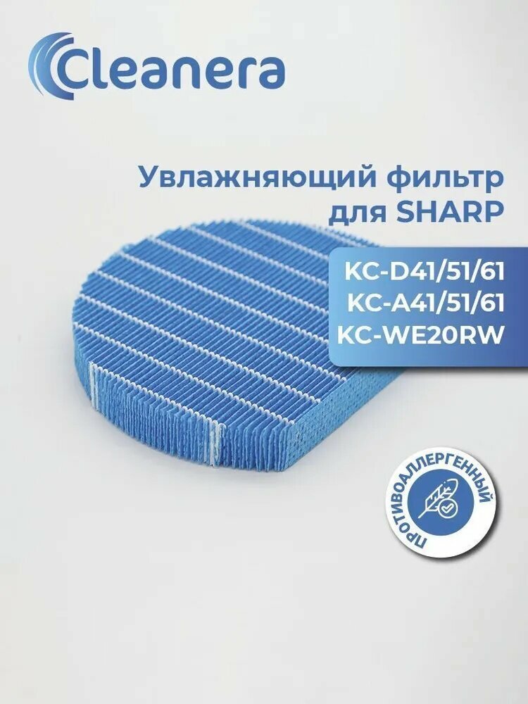 Аксессуар для очистителя воздуха