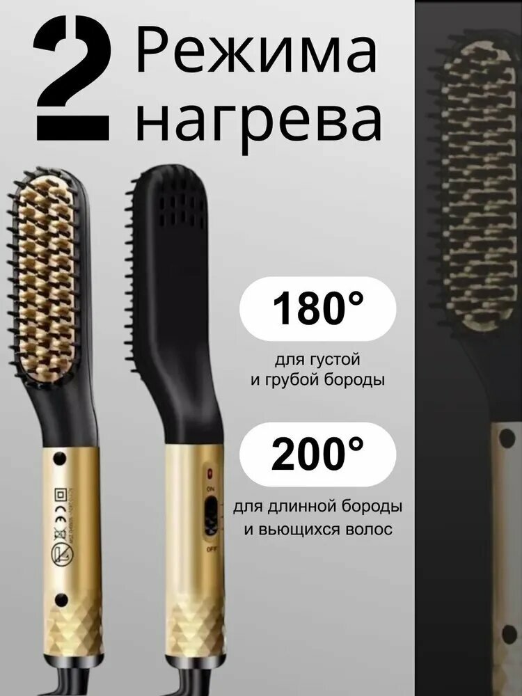 Выпрямитель для волос — фото 1