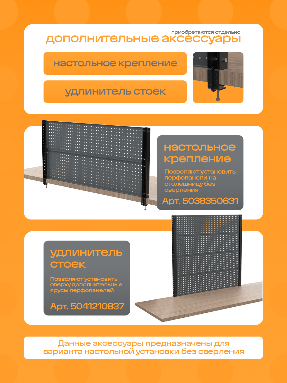Настенная панель STEEL FUN, модульная, перфорированная, металлическая, серая, 100x25 см, 2 шт — фото 1