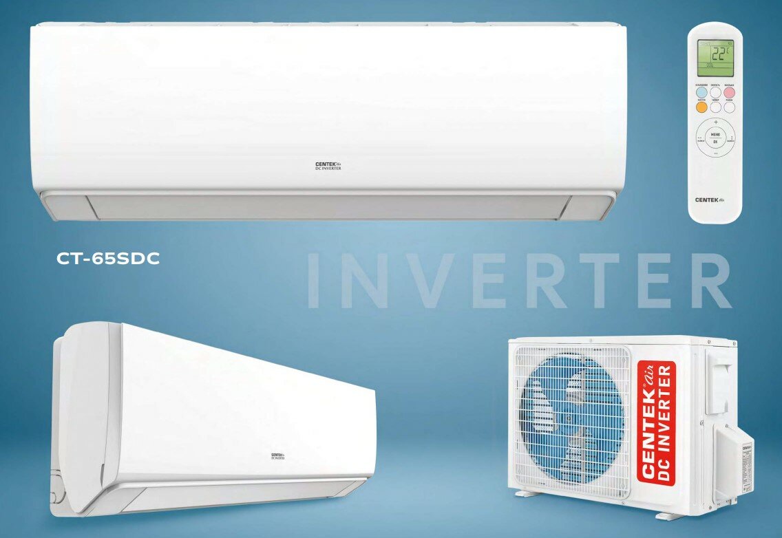 Сплит-система CENTEK 65SDC07+, инверторная, для помещения до 22 кв. м.