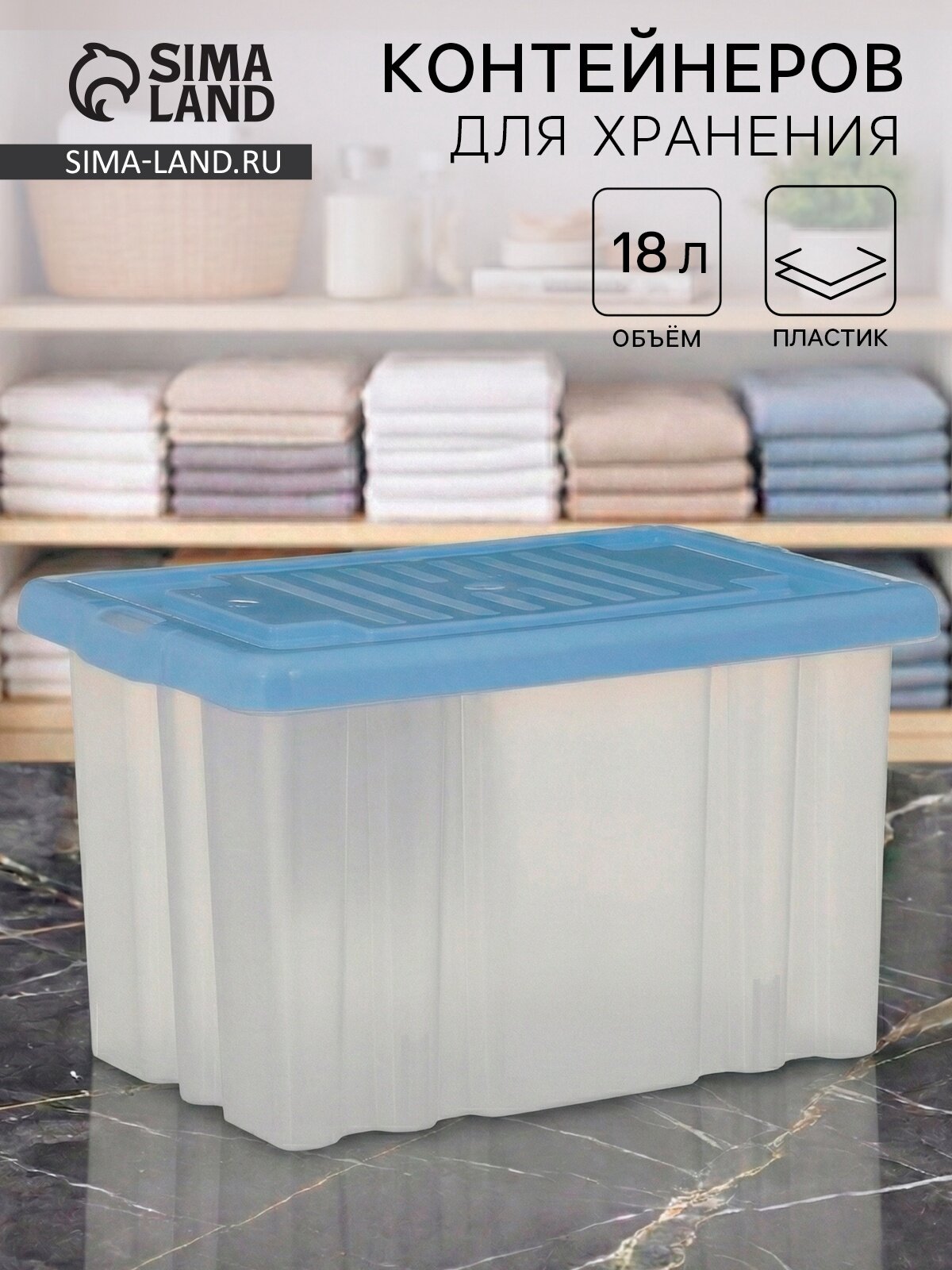 Ящик для хранения Darel-box, 18 л, 40×30×21 см, с крышкой, микс