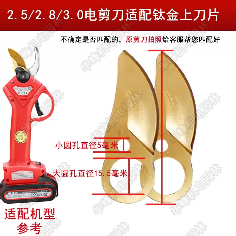 Аксессуары для электрических секаторов, оригинальные винты, аксессуары для секаторов для фруктовых веток, аккумуляторные электрические секаторы для деревьев