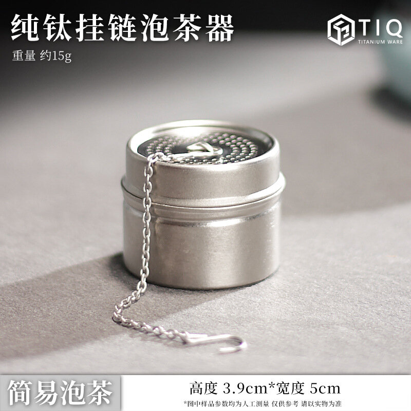 Чистый титановый чайный фильтр, чайный сепаратор, артефакт для заваривания чая, сетчатый фильтр, чайная камера, чайная сетка, сепаратор воды, портативная чайная камера