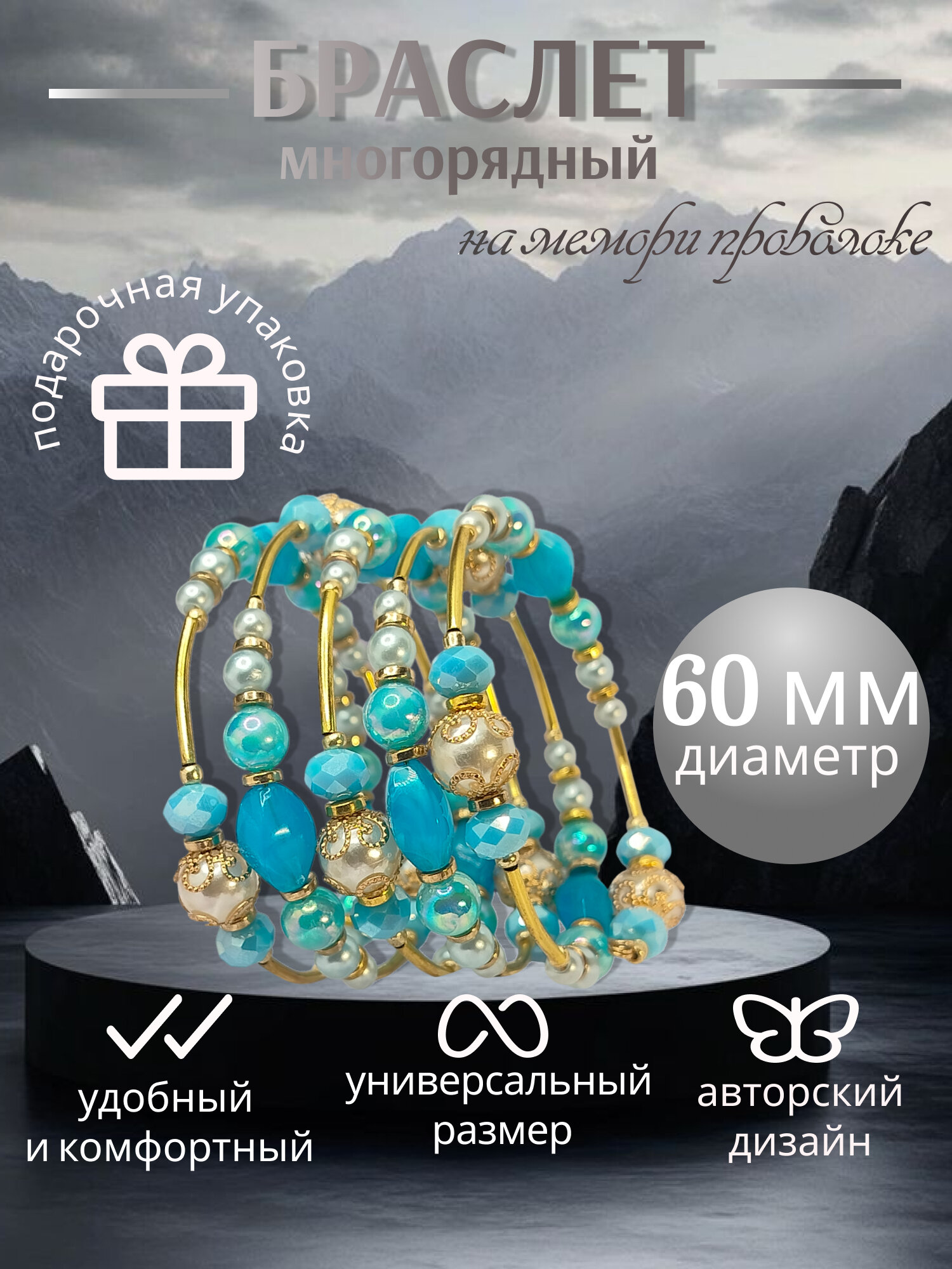 Незамкнутый браслет
