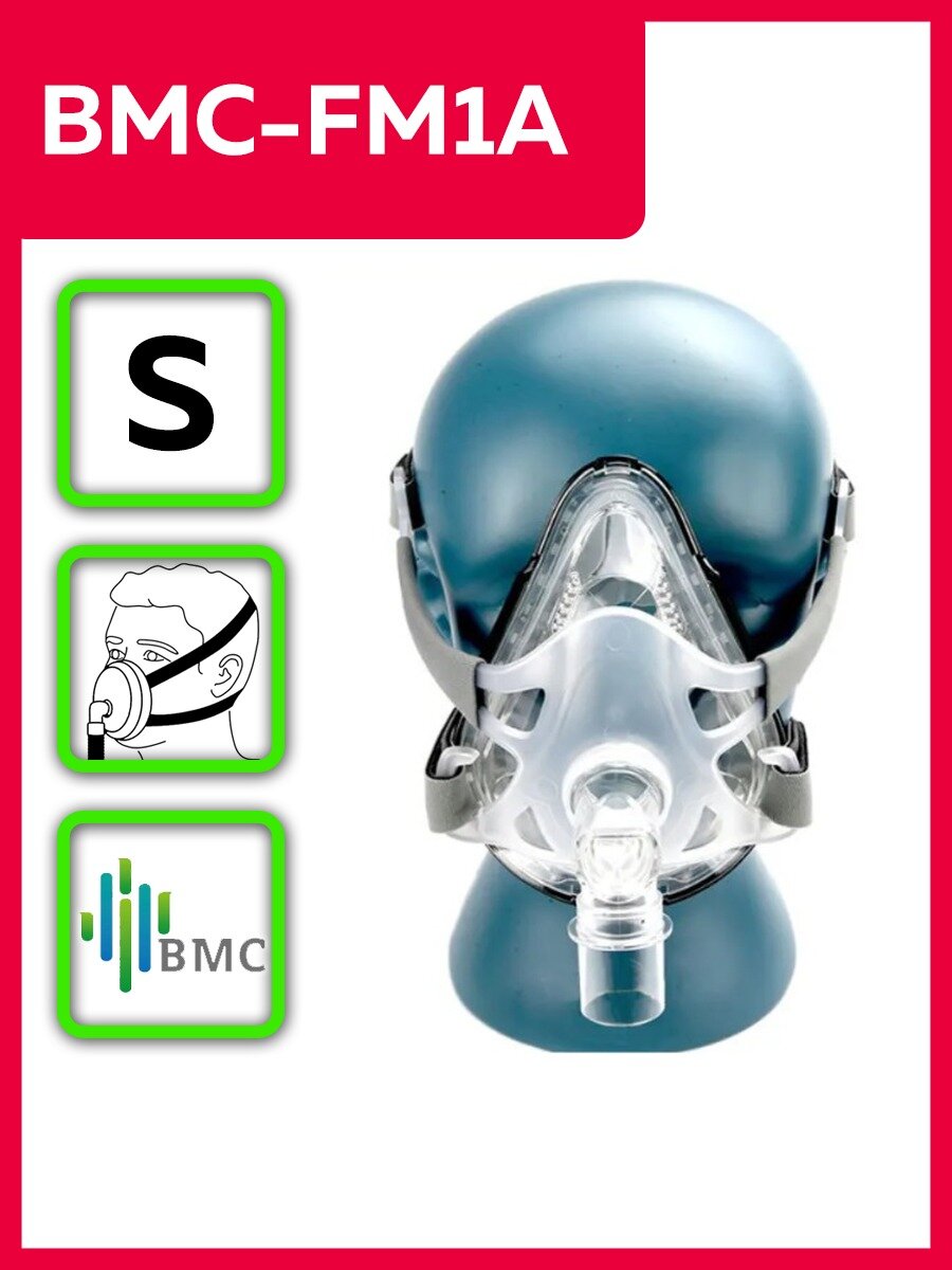 Рото-носовая СИПАП маска BMC-FM1A размер S для взрослых, без упора на лоб, Китай