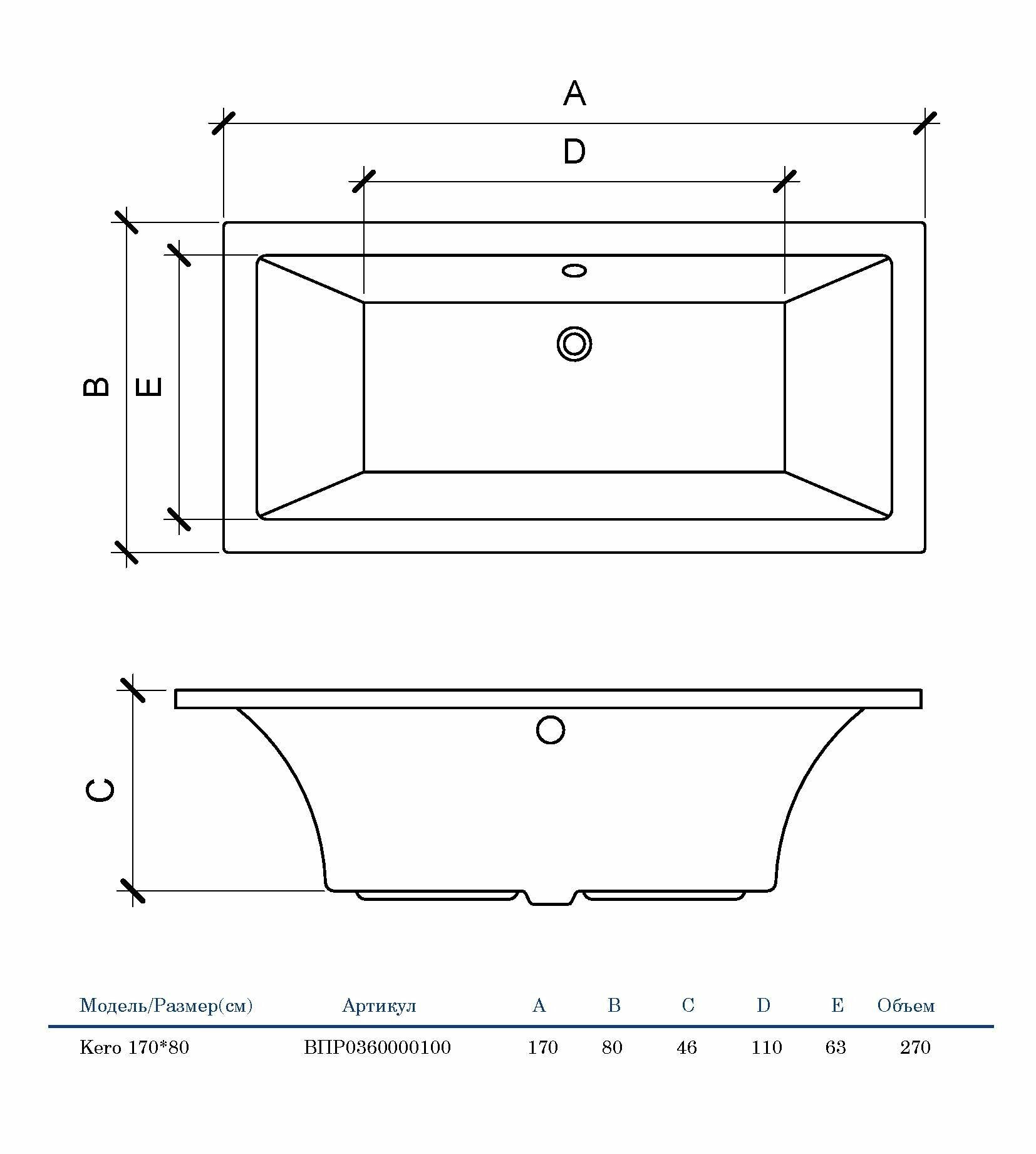 Акриловая ванна прямоугольная (170х80) Alba Spa KERO ВПР0360000100