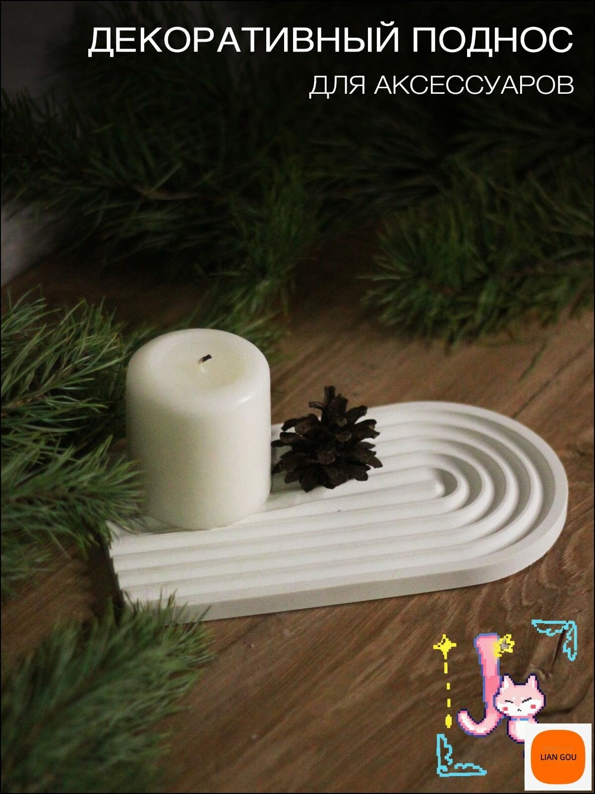 Декоративный поднос для сувениров, декоративная подставка, волнообразная, 110x195x10 мм