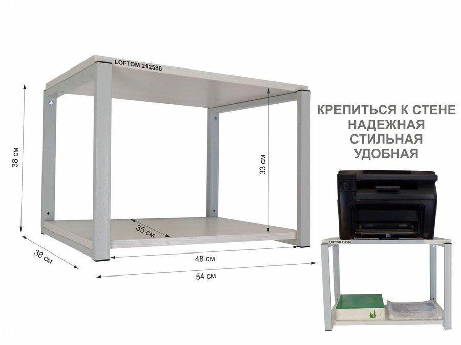 Полка под МФУ или принтер, высота 38см серый AmberWind 212586 две полки 35х54см, сосна выбеленная