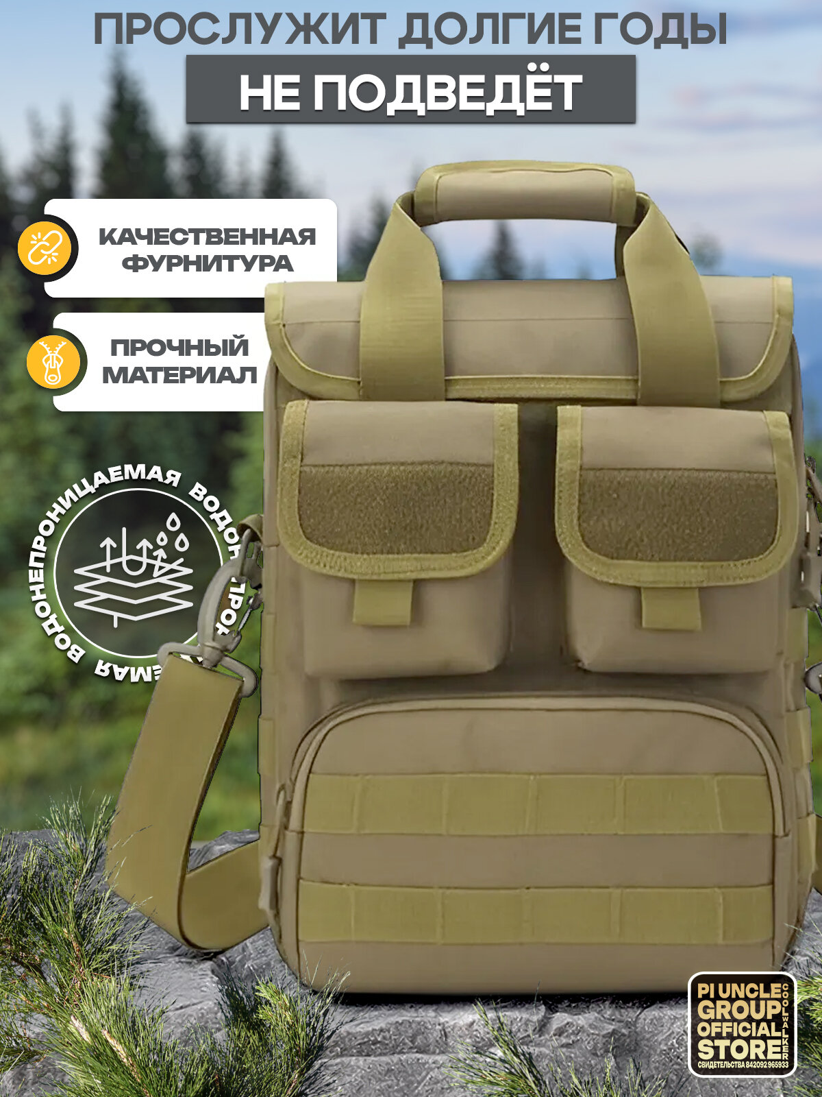 Сумка планшет