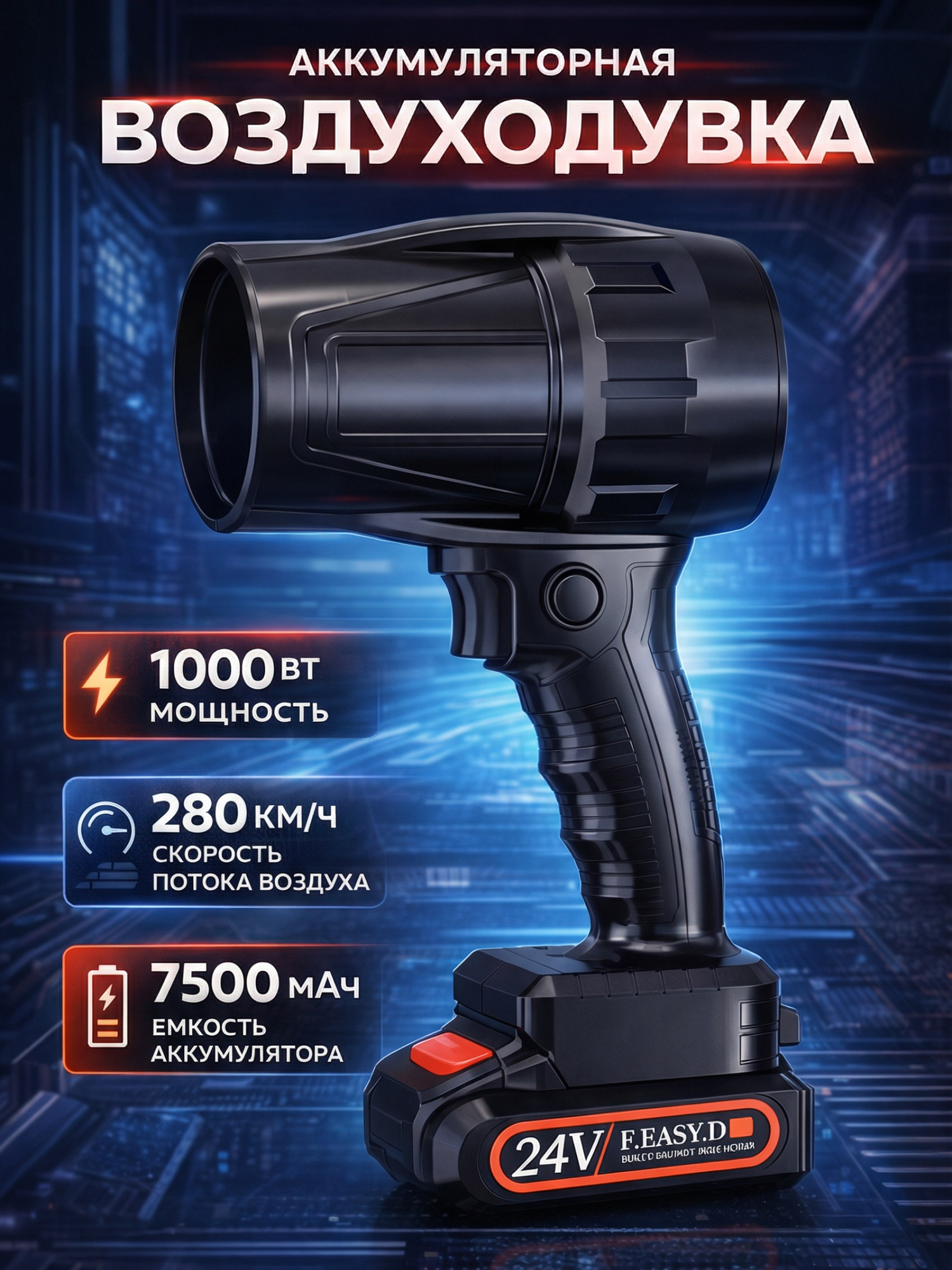 Мощная беспроводная аккумуляторная воздуходувка для дома, сада, авто