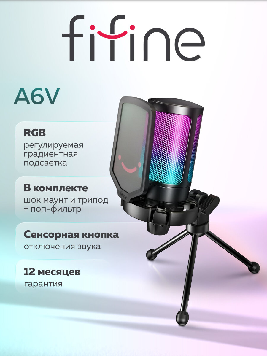 Конденсаторный USB Микрофон Fifine A6V Ampligame с RGB-подсветкой (Black)