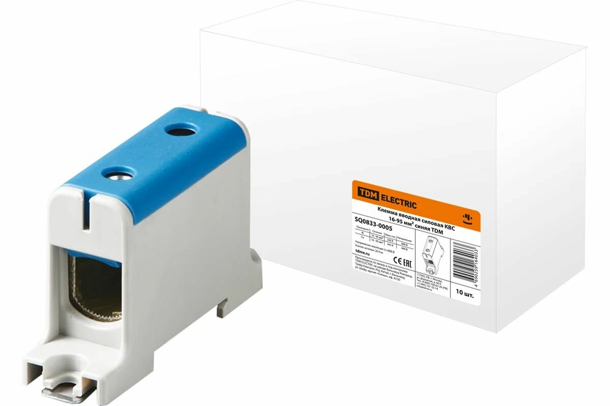 Клемма вводная силовая КВС 16-95 кв. мм. синяя (2 шт.)