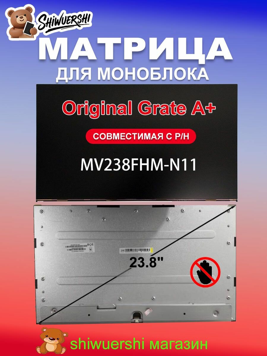 Monitor 23.8 дюймовый новый ЖК-экран MV238FHM-N11 MV238FHM N11 разрешение 1920x1080