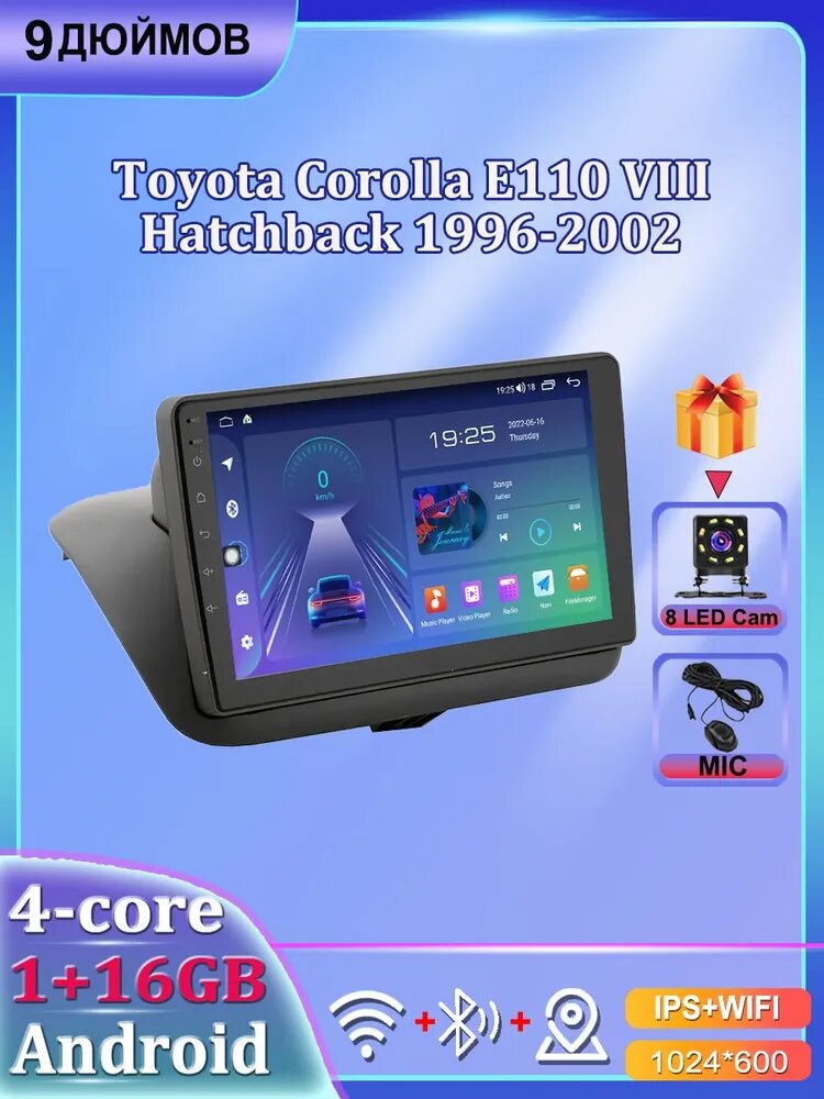 Icreative Устройство головное, диагональ: 9", 2 DIN, 1ГБ/16ГБ