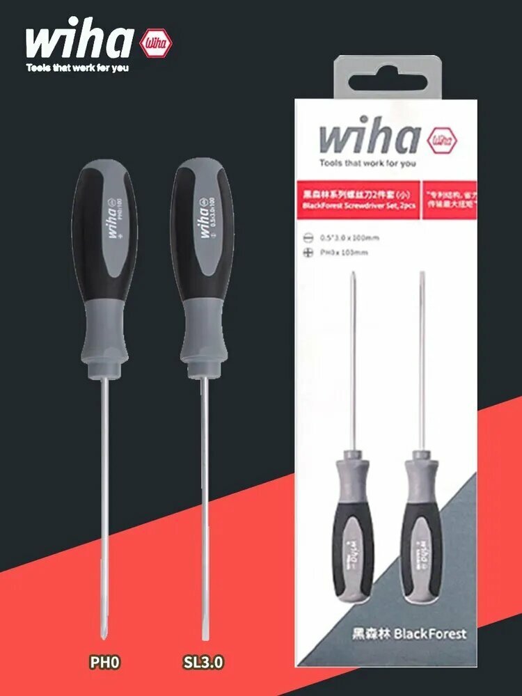 Отвертка WIHA, Phillips PH0 плоская головка SL3.0mm 2шт