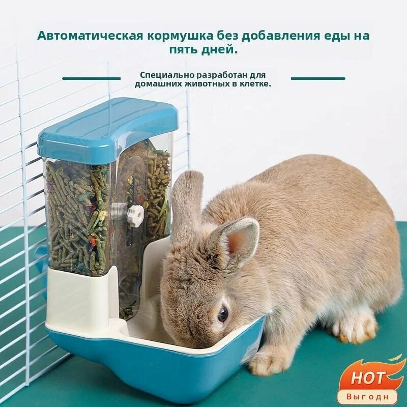 Автоматическая кормушка для кроликов с раздельной конструкцией и креплением