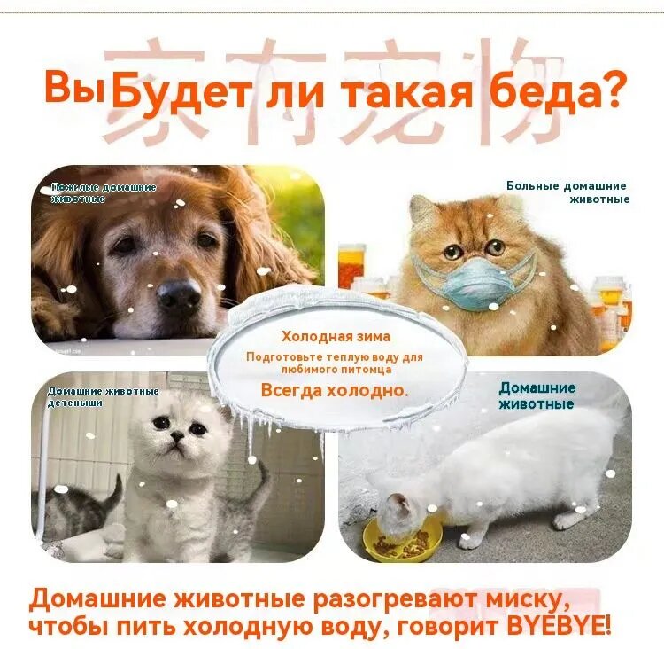 Миска для животных с подогревом Electric heating type Large capacity 3.2 L, для собак — фото 1