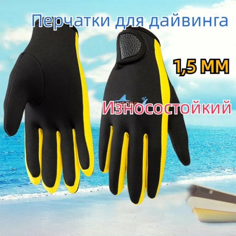 Гидроперчатки, размер: M