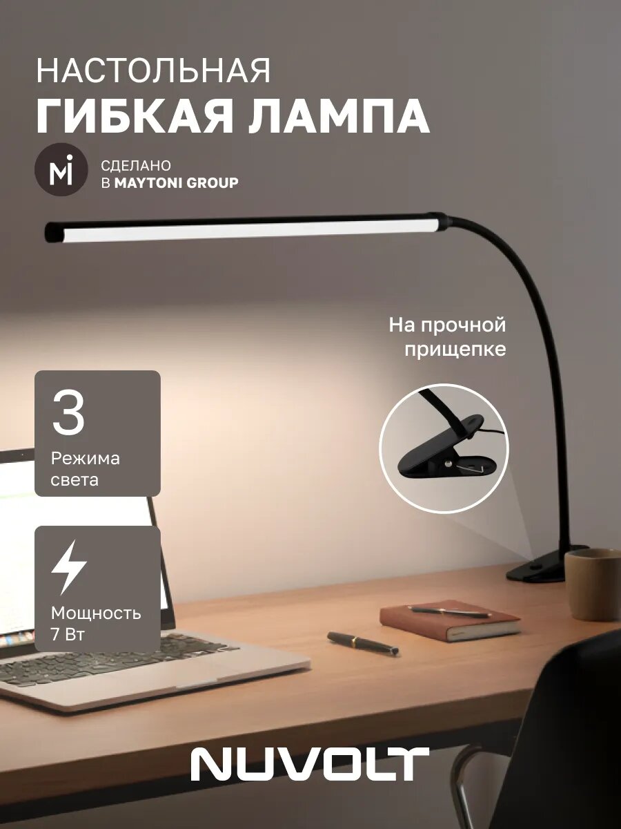 Светильник настольный NUVOLT by Maytoni серия Jegser LTBL-002B
