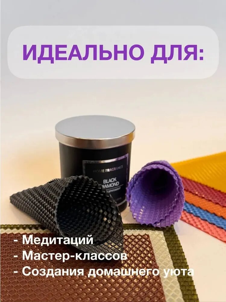 Вощина для свечей с сотовой текстурой, набор цветов, с фитилем в подарок — фото 1