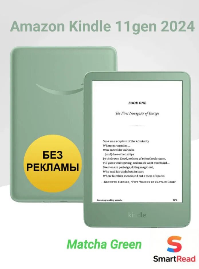 Amazon 6" Электронная книга, салатовый
