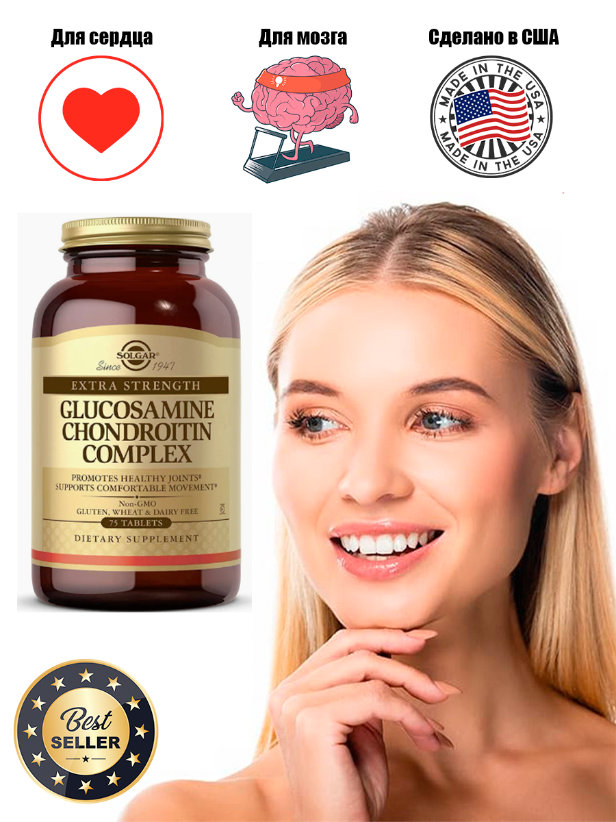 SWANSON Extra Strength Глюкозамин Хондроитин Комплекс, 75 таблеток Глюкозамин хондроитин мсм для суставов