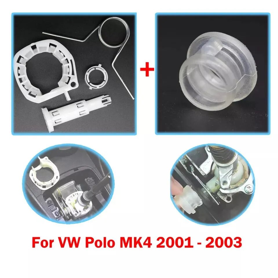 Для VW Polo MK4 MK5 2001-2014 комплект КПП селектор рычага переключения передач, втулка, гнездо, пружинный фиксатор, набор
