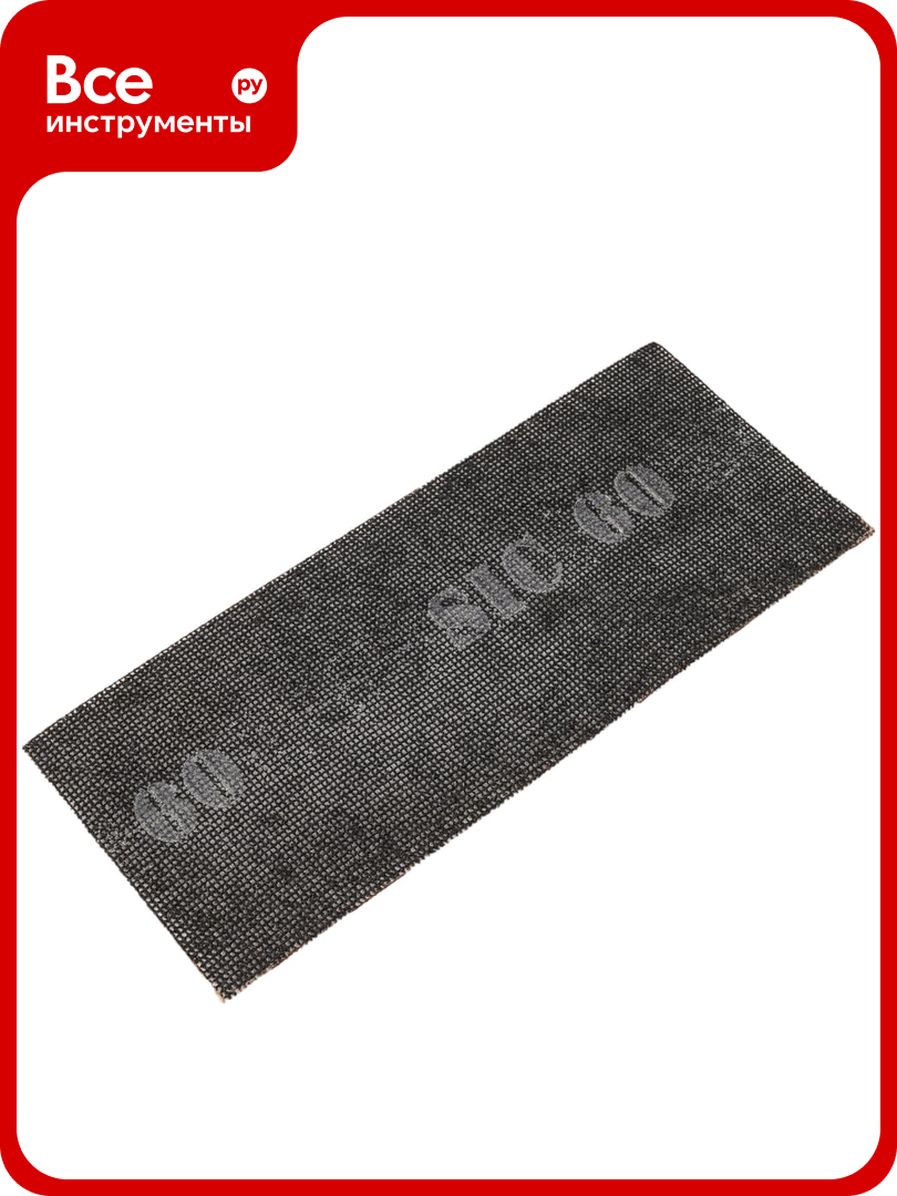 Сетка шлифовальная SIC P60, 115х280 мм, 50 шт Kubis 07-00-0006