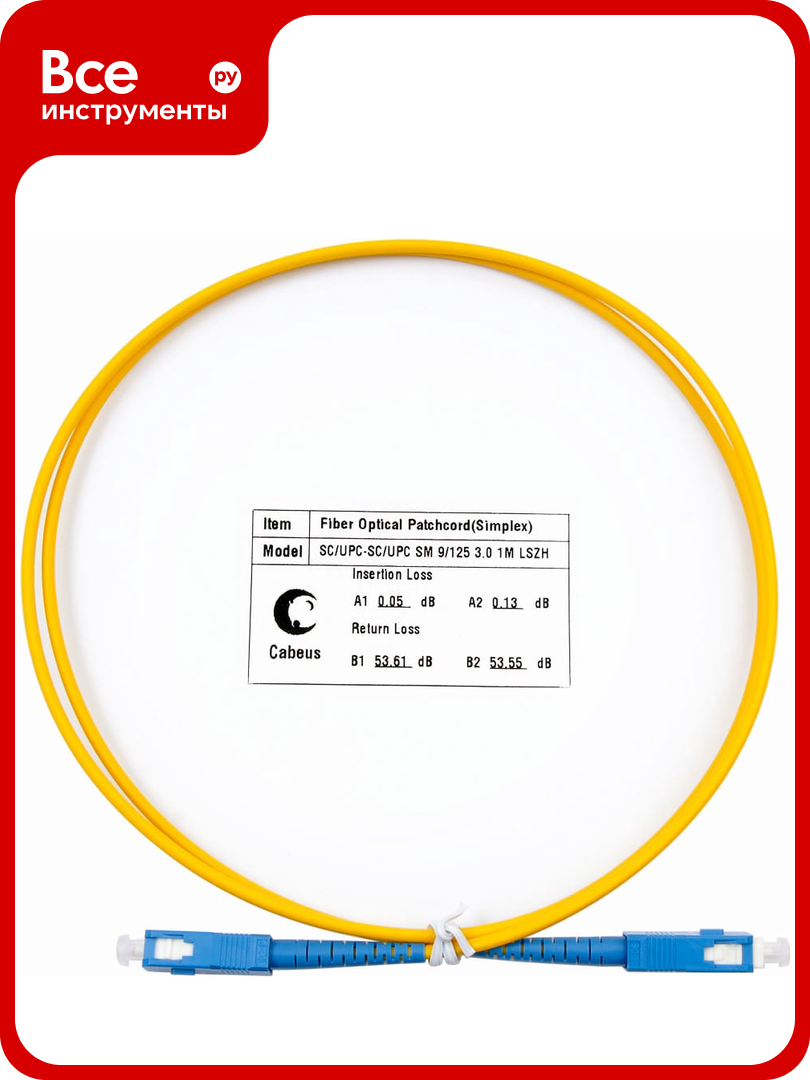 Оптический шнур Cabeus simplex sc-sc 9/125 sm 25м lszh FOP(s)-9-SC-SC-25m