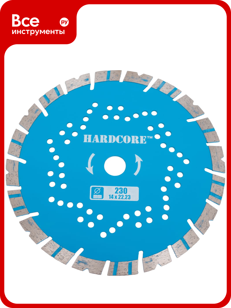 Диск отрезной алмазный сухой рез турбо-сегмент 230х14х22.23 мм Hardcore 182230