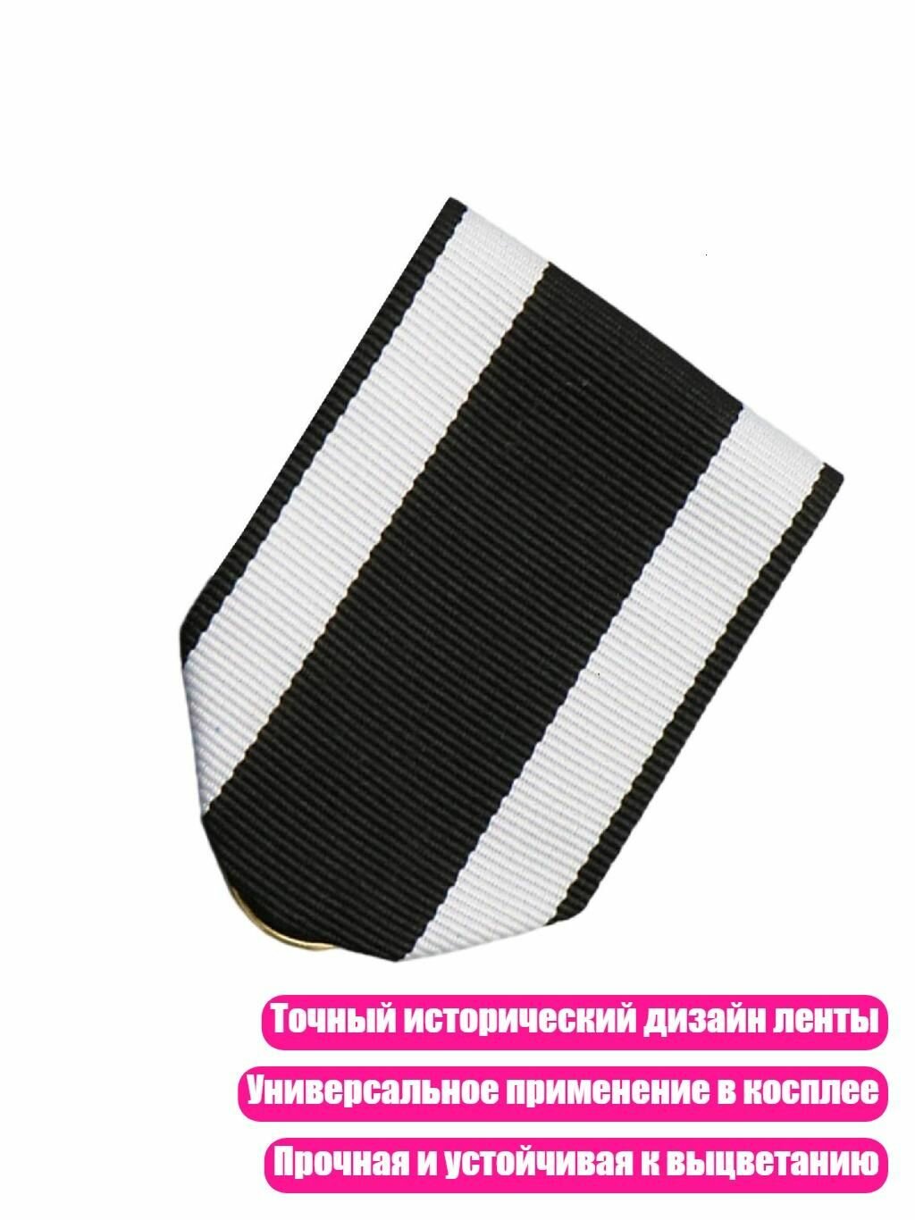 Железный крест, Черный