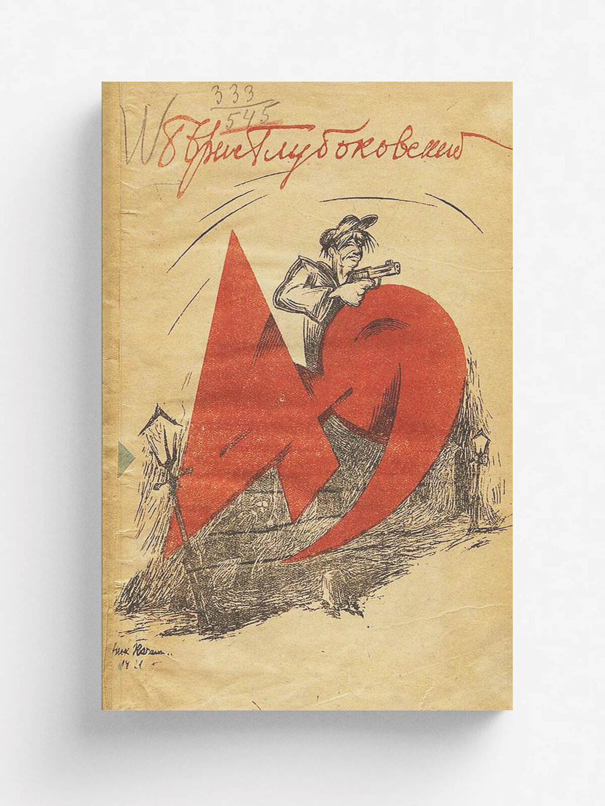 49. Материалы и впечатления