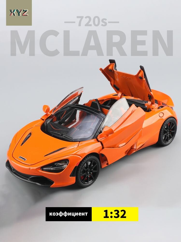 Детская игрушечная машинка McLaren, модель спортивного автомобиля из сплава, масштаб 1:32, звуковые и световые эффекты HuiLi