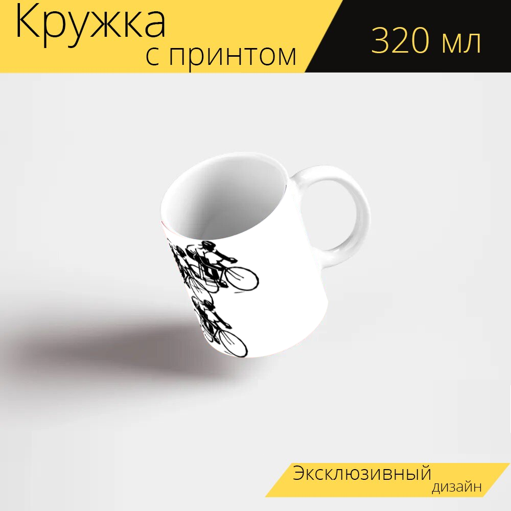 Кружка с рисунком, принтом "Велосипед, велосипедист, тур" 320 мл.