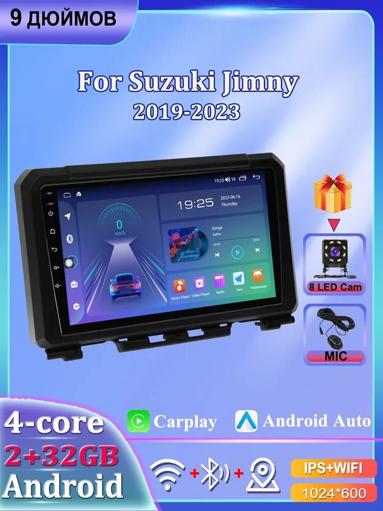 Icreative Устройство головное, диагональ: 9", 2 DIN, 2ГБ/32ГБ