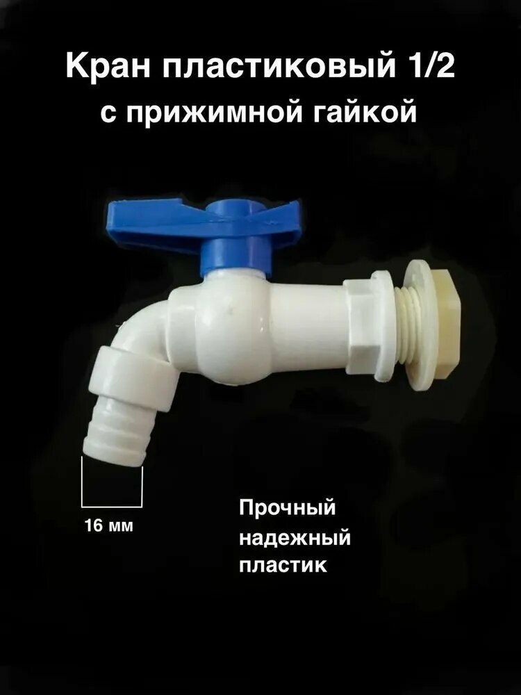 Кран водоразборный — фото 1